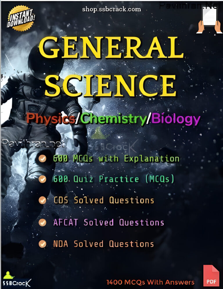 6500 General Science MCQ with Answers Book PDF