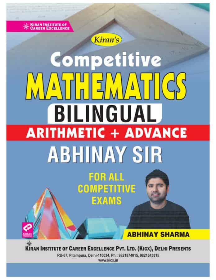 Buy Kiran Books in PDF [90% OFF Price] | For Competitive Exams - Pavithran.Net