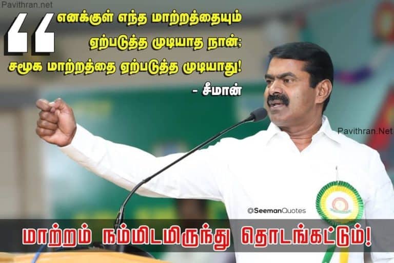 NTK Leader Seeman 50+ HD Photos | Latest Images & Stills