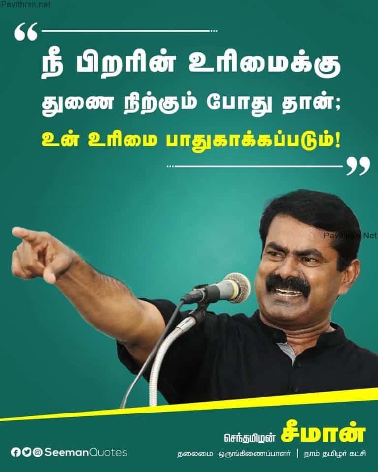 NTK Leader Seeman 50+ HD Photos | Latest Images & Stills