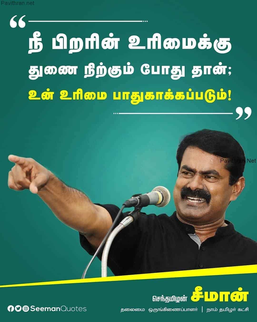 NTK Leader Seeman 50+ HD Photos | Latest Images & Stills