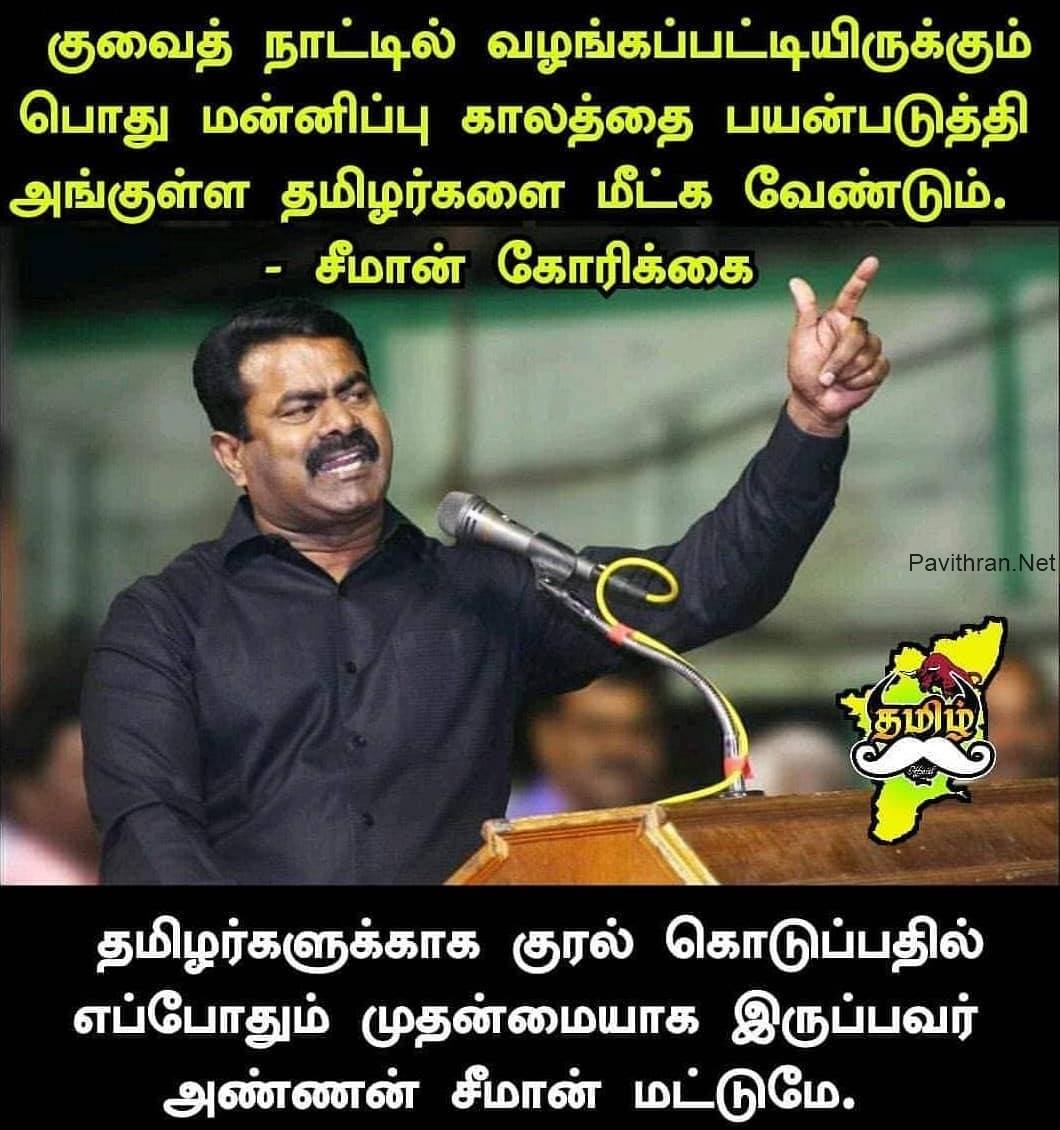 NTK Leader Seeman 50+ HD Photos | Latest Images & Stills