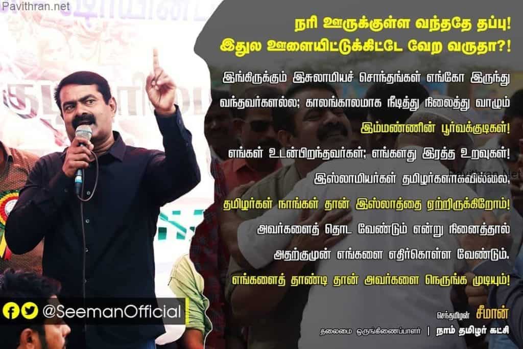 NTK Leader Seeman 50+ HD Photos | Latest Images & Stills