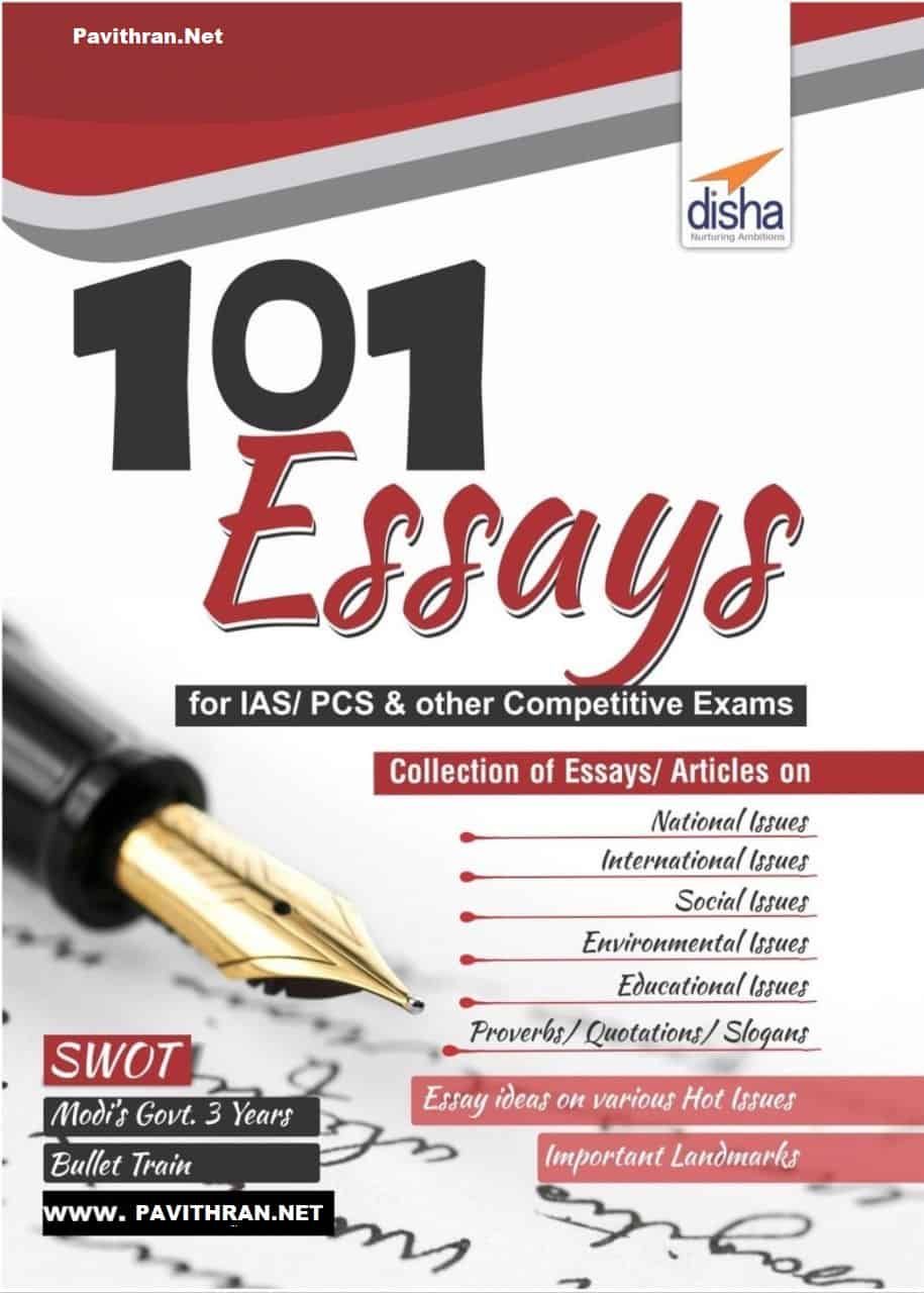 Arihant 151 Essays by SC Gupta PDF Download for Free | Pavithran.Net