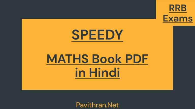 [PDF] Speedy Maths Book for SSC & RRB in Hindi | Download for Free