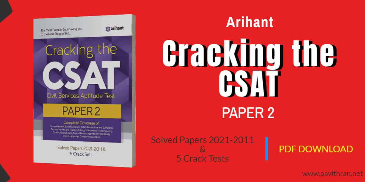 Arihant Cracking the CSAT Paper 2 PDF [11th Edition]