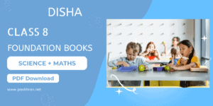 Disha Foundation Books for Class 7 PDF | Best for IIT-JEE, NTSE ...