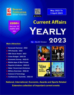 Speedy Current Affairs 2024 PDF [Free] - Pavithran.Net