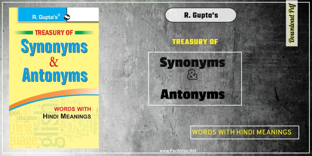 R Gupta B.Ed Master Guide Book PDF [2024 Edition] - Pavithran.Net