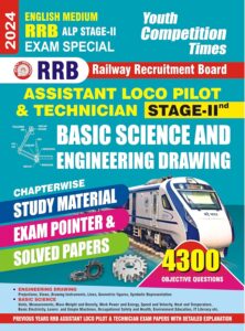Basic Science and Engineering Books PDF for RRB ALP Stage-2
