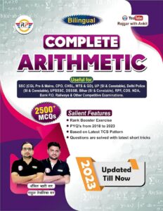 RWA Arithmetic Maths [Bilingual] - Rojgar with Ankit Sir PDF - Pavithran.Net