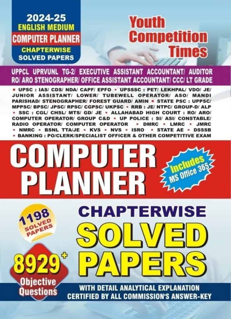 Arihant Computer Awareness PDF Download [Latest Edition]