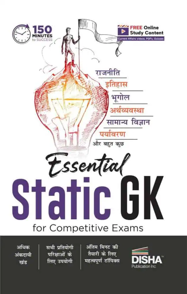 Disha Essential Static GK Pdf [2023 Edition] - Pavithran.Net