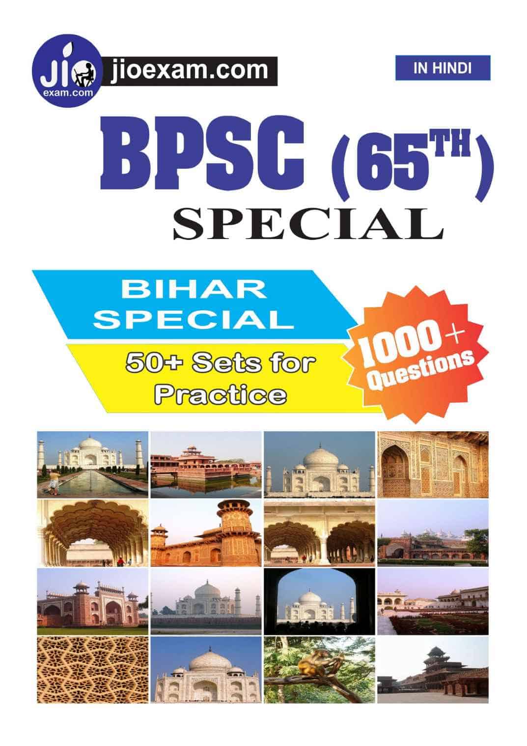 Bihar PCS (BPSC) Special Book (Hindi Edition) - Dhiraj Kumar PDF - Pavithran.Net