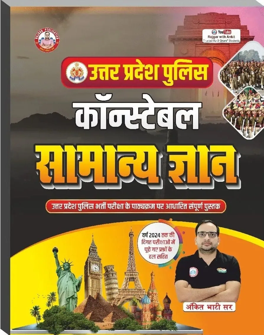 RWA UP Police Constable - Combo Set of 4 Books (2025-26) [Bilingual ...