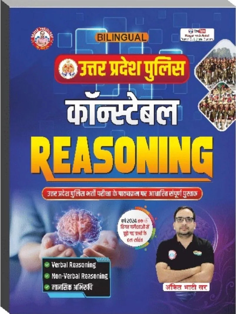 RWA UP Police Constable - Combo Set of 4 Books (2025-26) [Bilingual ...